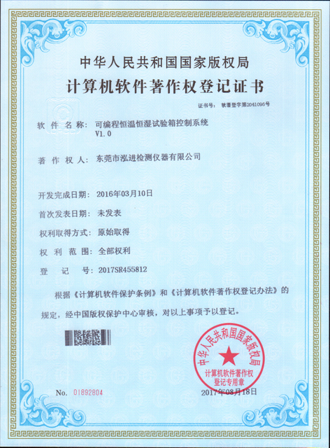 About Us - HONGJIN TESTER